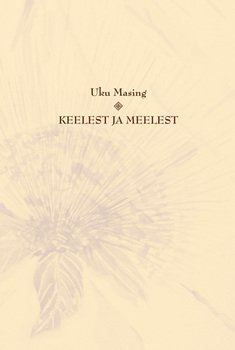 Книга "Keelest ja meelest" - Uku Masing скачать бесплатно