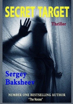 "Secret Target" скачать fb2, rtf, epub, pdf, txt книгу Sergey Baksheev