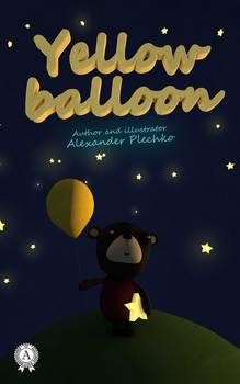 Книга "Yellow balloon" - Alexander Plechko скачать бесплатно, читать онлайн