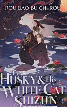 "Хаски и его учитель белый кот том 3+экстры" скачать fb2, rtf, epub ...