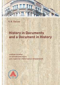 "History in Documents and a Document in History" скачать fb2, rtf, epub ...