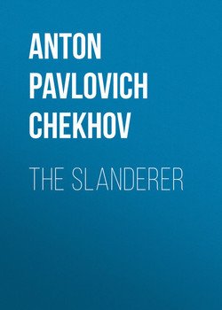 "The Slanderer" скачать fb2, rtf, epub, pdf, txt книгу Anton Pavlovich ...