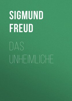 "Das Unheimliche" скачать fb2, rtf, epub, pdf, txt книгу Sigmund Freud