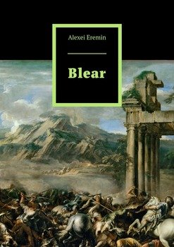 Книга "Blear" - Alexei Eremin скачать бесплатно, читать онлайн