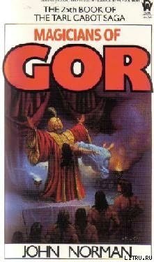 Книга "Magicians of Gor" - Norman John скачать бесплатно, читать онлайн
