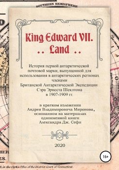 King Edward VII. Land. История первой антарктической почтовой марки ...