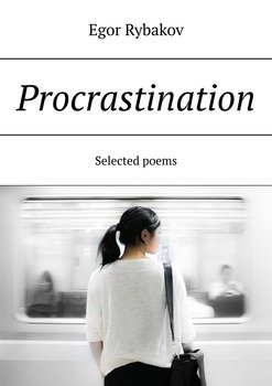 "Procrastination. Selected poems" скачать fb2, rtf, epub, pdf, txt ...